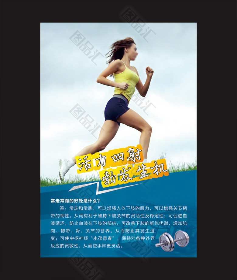 健身教练海报个人简介健身练个人模板健身练大山谷图库