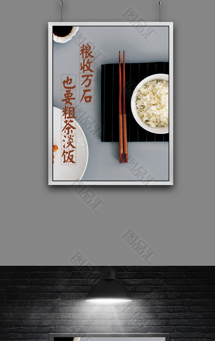 勤俭节约公益海报图品汇